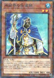 Prior of the Ice Barrier [SD40-JP007-NPR] – Cardingedge
