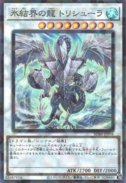 Trishula, Dragon of the Ice Barrier [SD40-JPP04-SPR] – Cardingedge