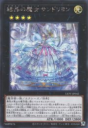 Rilliona, the Magistus Glass Witch [LIOV-JP042-SCR] – Cardingedge