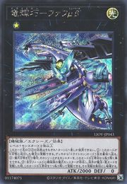Drytron Mu-Beta Fafnir [LIOV-JP043-SCR] – Cardingedge