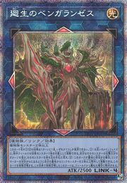 Benghalances of the Samsaric Cycle [LIOV-JP048-PSCR] – Cardingedge