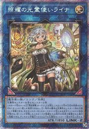 Lyna the Light Charmer, Shining [LIOV-JP049-PSCR] – Cardingedge