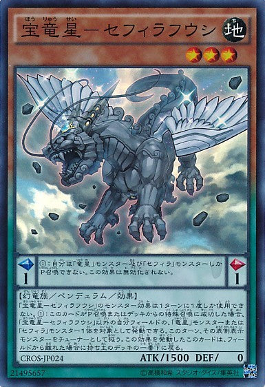 Zefraxi, Treasure of the Yang Zing [CROS-JP024-SR] – Cardingedge