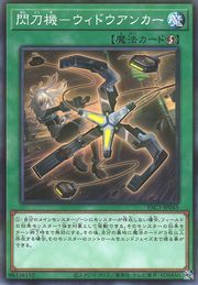 Sky Striker Mecha - Widow Anchor [PAC1-JP045-NPR] – Cardingedge