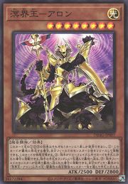 Aron, King of the Abhyss [DBAG-JP007-SR] – Cardingedge