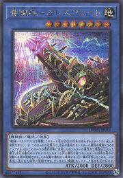 Magikey Cannon - Garesvet [DAMA-JP033-SCR] – Cardingedge