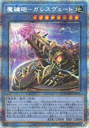 Magikey Cannon - Garesvet [DAMA-JP033-PSCR] – Cardingedge