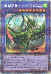 Magikey Summon Dragon - Andrabimus [DAMA-JP037-PSCR] – Cardingedge