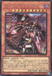 Machina Ruinforce [BODE-JP028-SCR] – Cardingedge