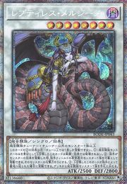 Reptilianne Melusine [BODE-JP043-PSCR] – Cardingedge