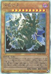King of the Sky Prison [BODE-JP030-HGR] – Cardingedge