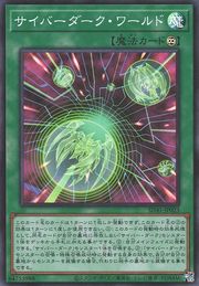 Cyberdark World [SD41-JP023-SR] – Cardingedge