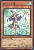 Aquamancer of the Sanctuary [DBGC-JP026-SR] – Cardingedge