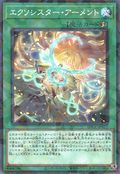 Exorsister Amento [DBGC-JP022-NPR] – Cardingedge