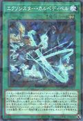Exorsister Carpedibel [DBGC-JP023-NPR] – Cardingedge