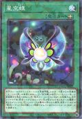 Starlit Papillon [DBGC-JP031-NPR] – Cardingedge