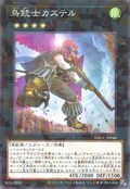Castel, the Skyblaster Musketeer [DBGC-JP040-NPR] – Cardingedge