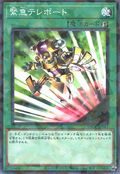 Emergency Teleport [DBGC-JP043-NPR] – Cardingedge