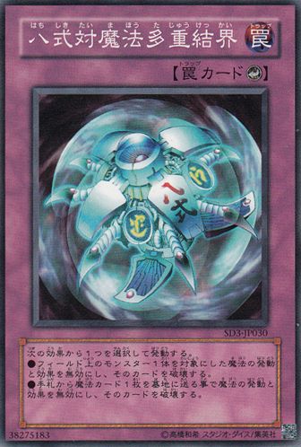Spell Shield Type-8 (Common) [SD3-JP030-C] – Cardingedge