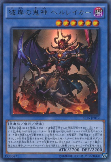 Malacoda, Netherlord of the Burning Abyss [EP15-JP012-SCR] – Cardingedge