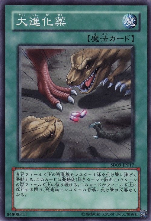 Big Evolution Pill (Common) [SD9-JP017-C] – Cardingedge