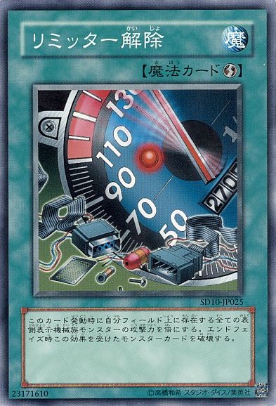Limiter Removal (Common) [SD10-JP025-C] – Cardingedge