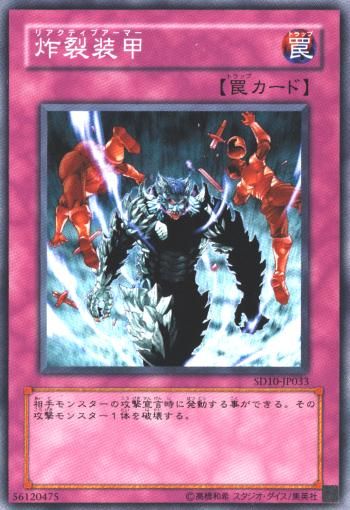 Sakuretsu Armor (Common) [SD10-JP033-C] – Cardingedge