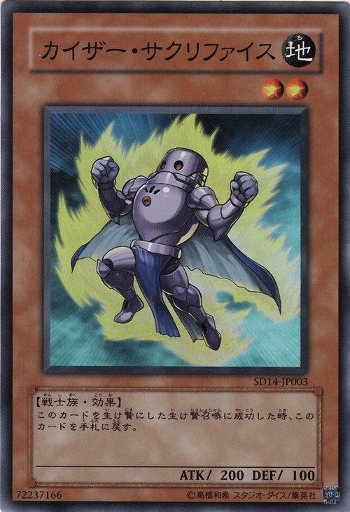 Samsara Kaiser (Super Rare) [SD14-JP003-SR] – Cardingedge