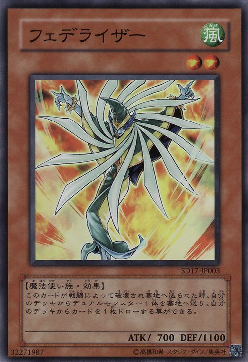 Featherizer (Super Rare) [SD17-JP003-SR] – Cardingedge