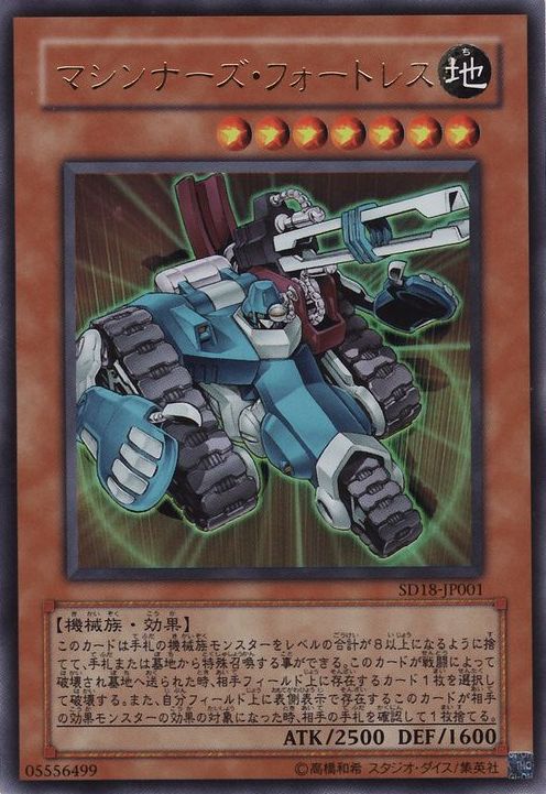 Machina Fortress (Ultra Rare) [SD18-JP001-UTR] – Cardingedge