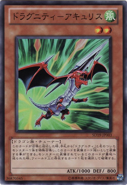 Dragunity Aklys (Super Rare) [SD19-JP003-SR] – Cardingedge