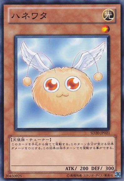 Hanewata (Common) [SD20-JP021-C] – Cardingedge