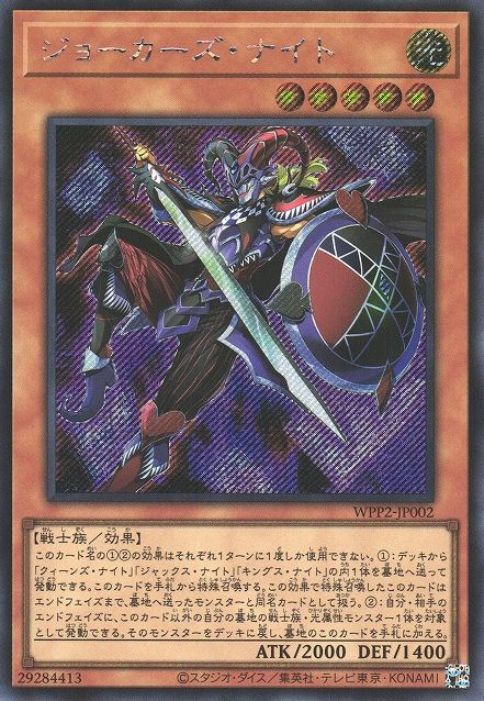 Joker's Knight [WPP2-JP002-SCR] – Cardingedge