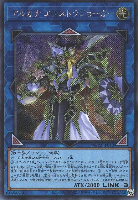 Arcana Extra Joker [WPP2-JP013-SCR] – Cardingedge