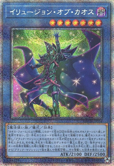 Illusion of Chaos [BACH-JP034-PSCR] – Cardingedge