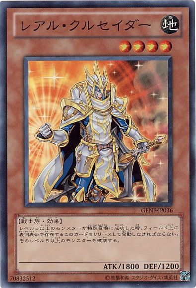 Absolute Crusader [GENF-JP036-SR] – Cardingedge