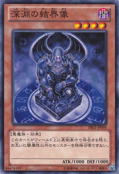 Barrier Statue of the Abyss [DE01-JP049-C] – Cardingedge