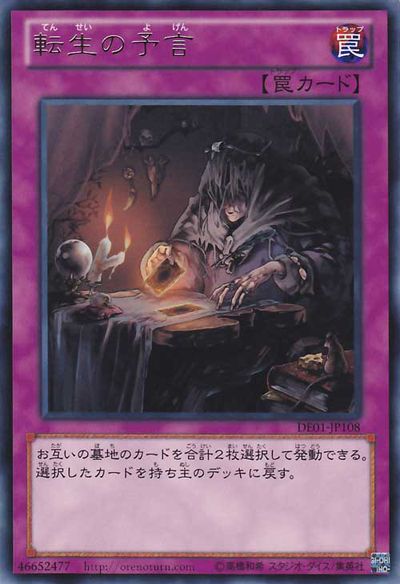 The Transmigration Prophecy [DE01-JP108-R] – Cardingedge