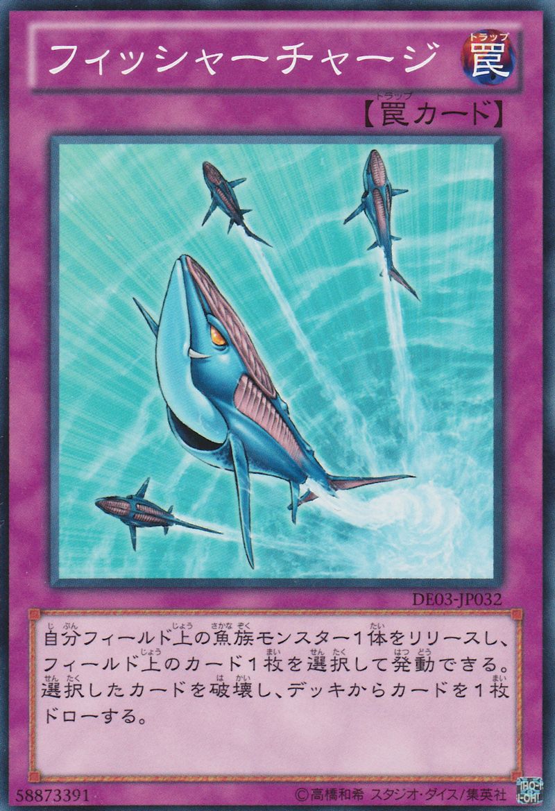 Fish Depth Charge [DE03-JP032-C] – Cardingedge