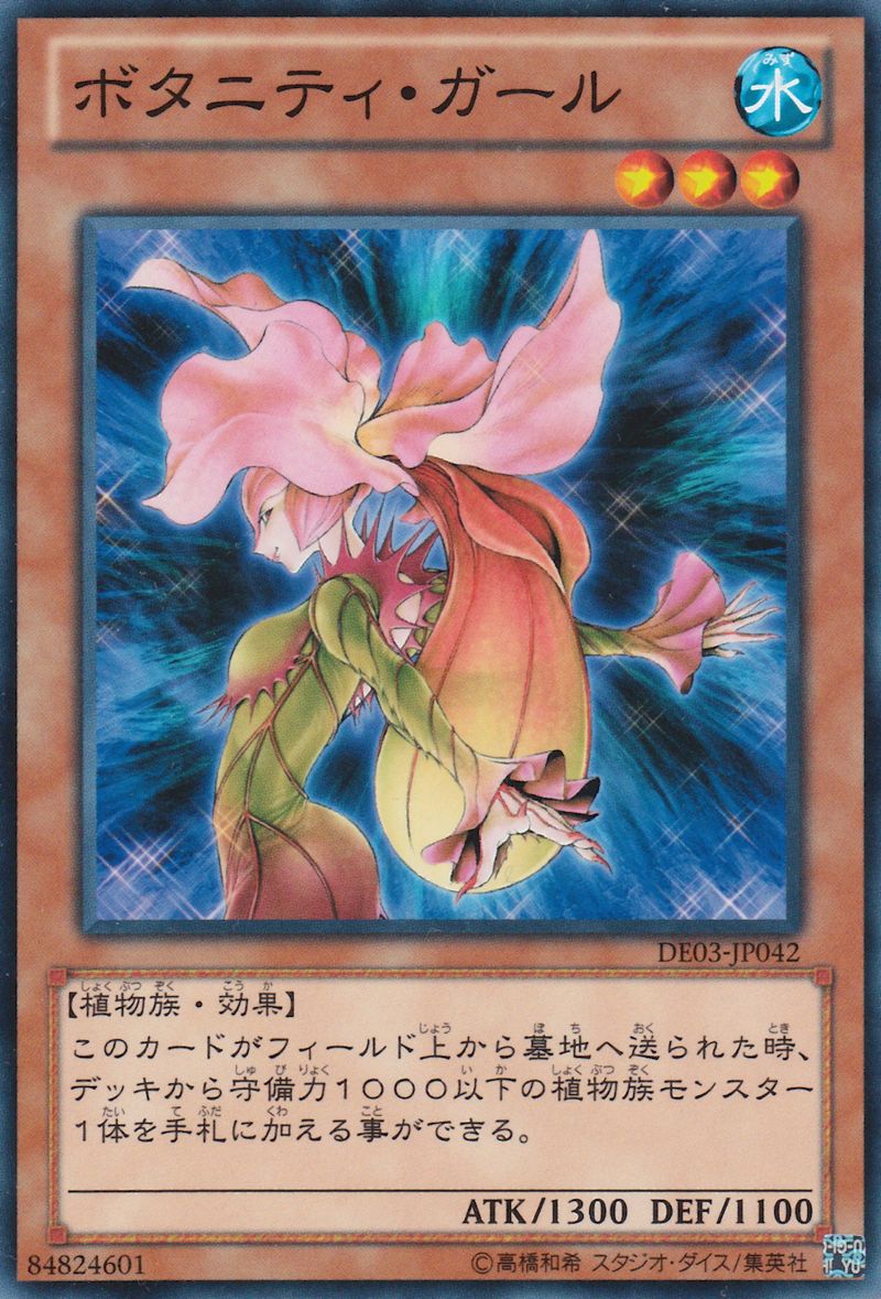 Botanical Girl [DE03-JP042-C] – Cardingedge