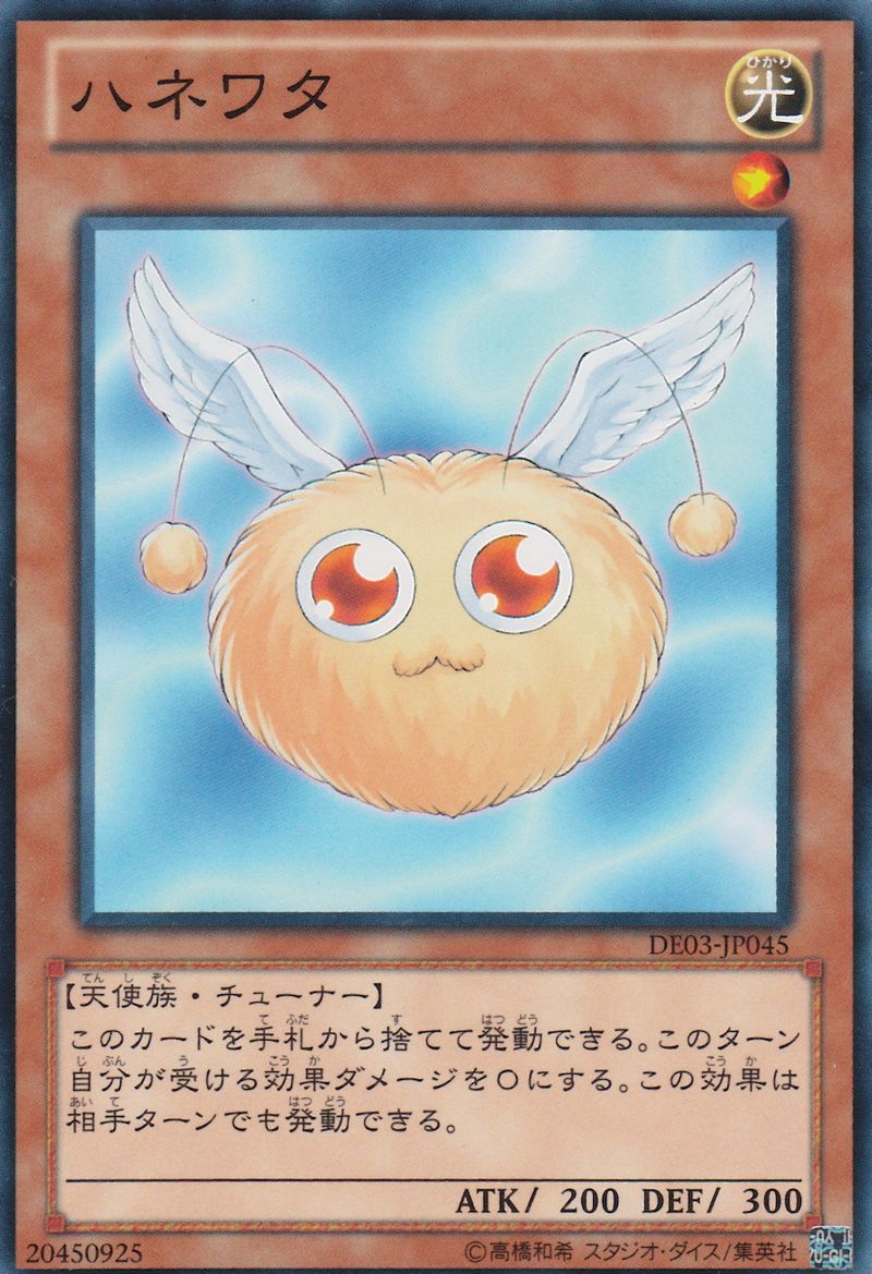 Hanewata [DE03-JP045-C] – Cardingedge