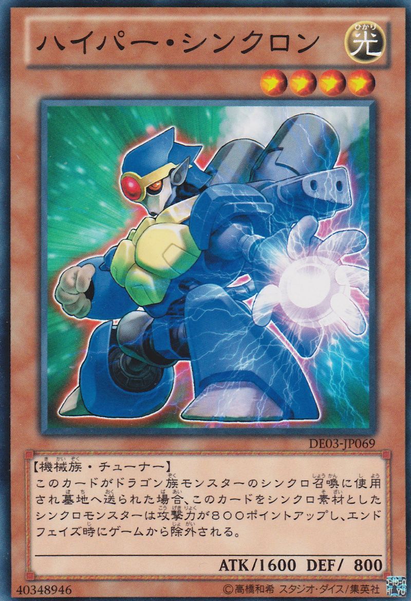 Hyper Synchron [DE03-JP069-C] – Cardingedge