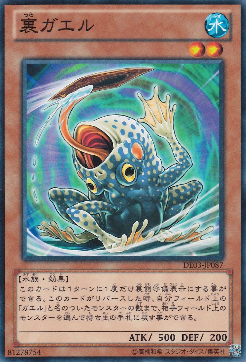 Flip Flop Frog [DE03-JP087-C] – Cardingedge