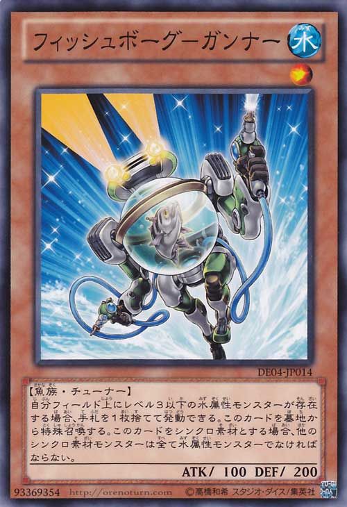 Fishborg Blaster [DE04-JP014-C] – Cardingedge