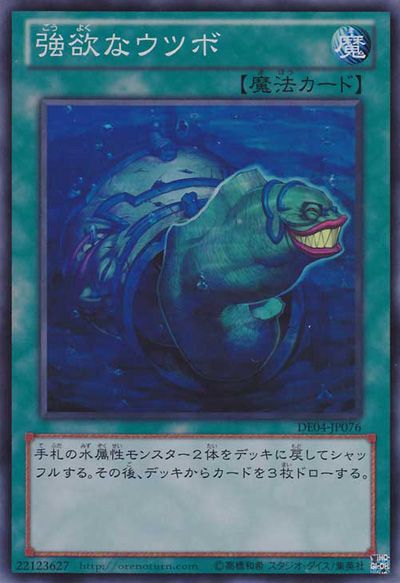 Moray of Greed [DE04-JP076-SR] – Cardingedge