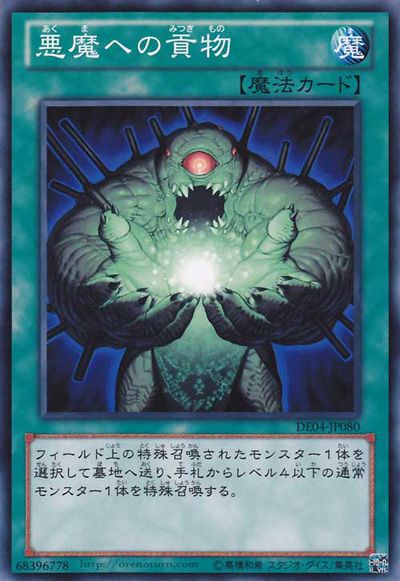 Faustian Bargain [DE04-JP080-C] – Cardingedge