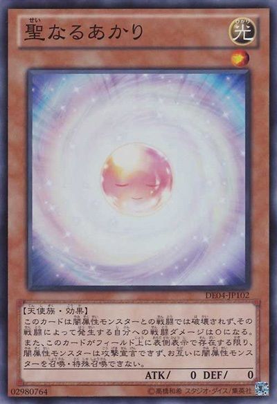 Consecrated Light [DE04-JP102-SR] – Cardingedge