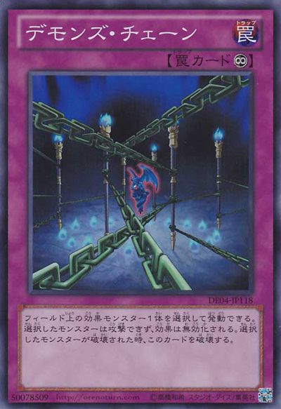 Fiendish Chain [DE04-JP118-SR] – Cardingedge