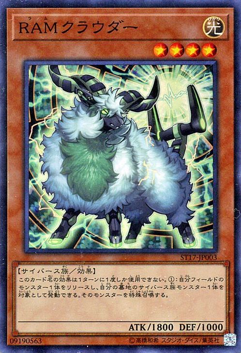 RAM Clouder [ST17-JP003-SR] – Cardingedge