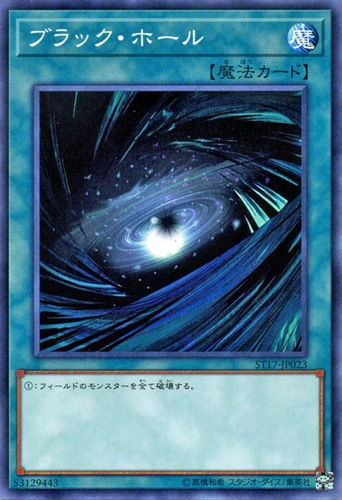 Dark Hole [ST17-JP023-C] – Cardingedge